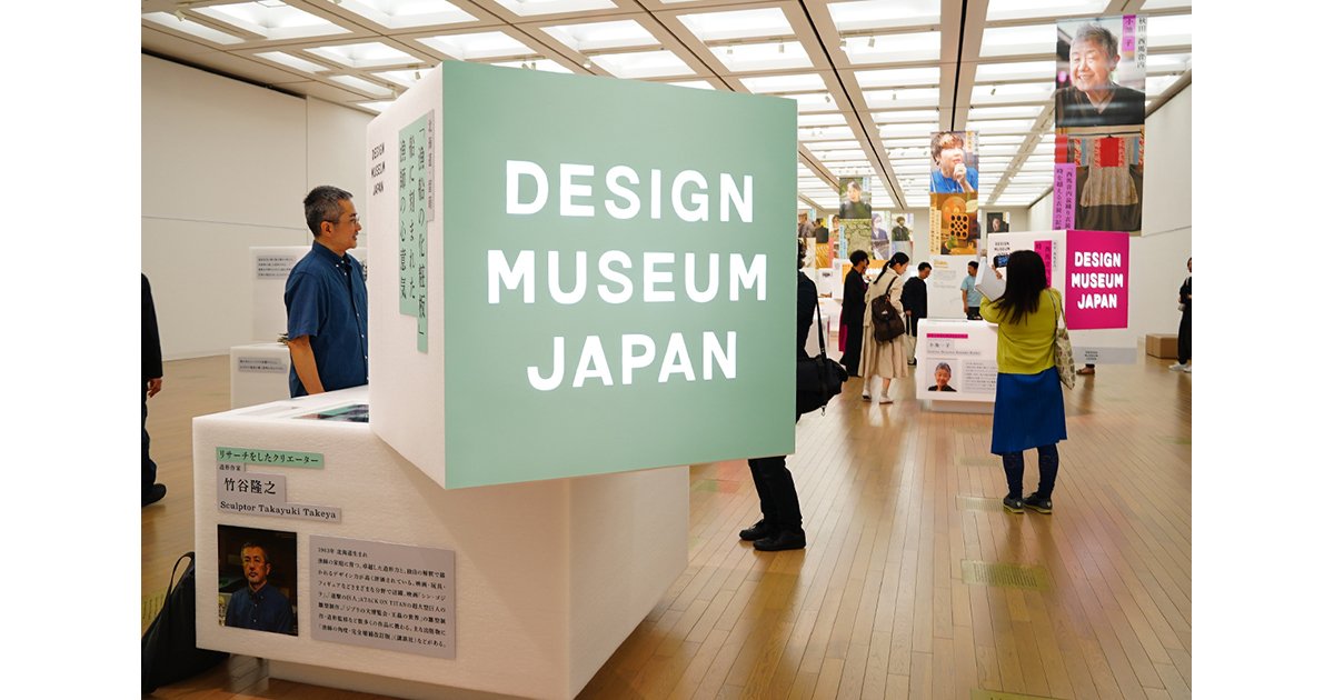 【展覧会レポート】国立新美術館「DESIGN MUSEUM JAPAN展 2024～集めてつなごう 日本のデザイン～」｜六本木未来会議 ...