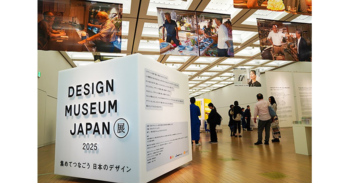 【展覧会レポート】国立新美術館「DESIGN MUSEUM JAPAN展2025～集めてつなごう 日本のデザイン～」｜六本木未来会議 ...