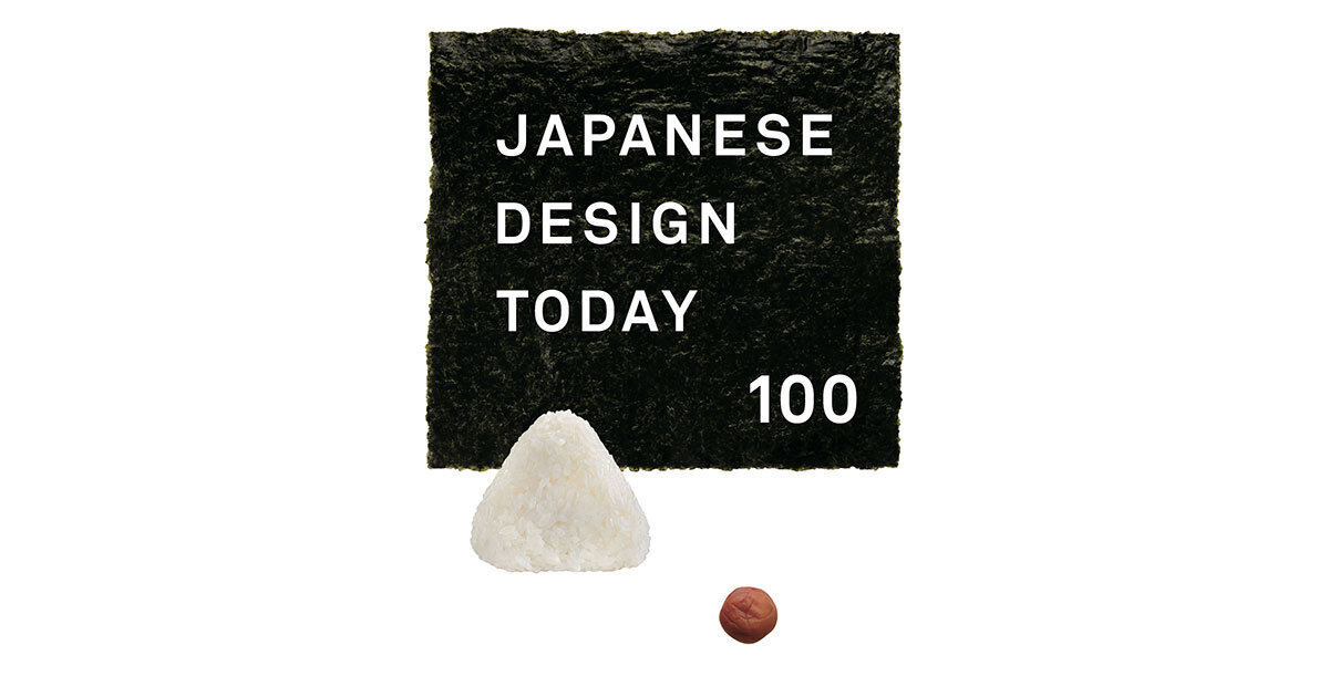 東京ミッドタウン・デザインハブ特別展「Japanese Design Today 100（現代日本デザイン100選）」｜六本木未来会議 ...